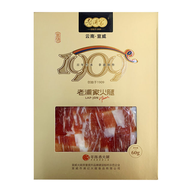 Xuanwei raw ham slices 3 years old air-dried fermented flavor ready-to ...