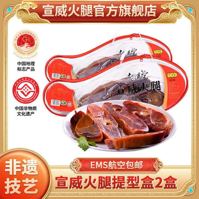 Xuanwei Ham Official Flagship Store Yunnan Xuanwei Ham Specialty 1kgX2 ...