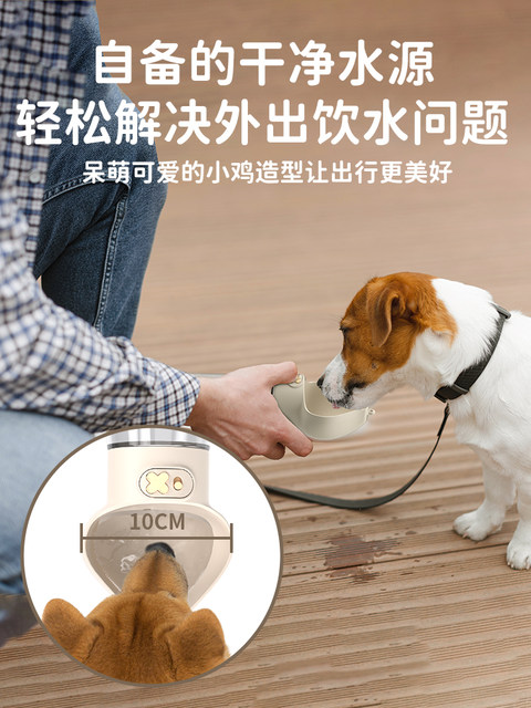 Dog water cup out portable Water Kettle dog outdoor drinking water out ...