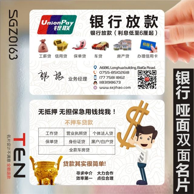 Loan business card sticker customized template printing advertising ...