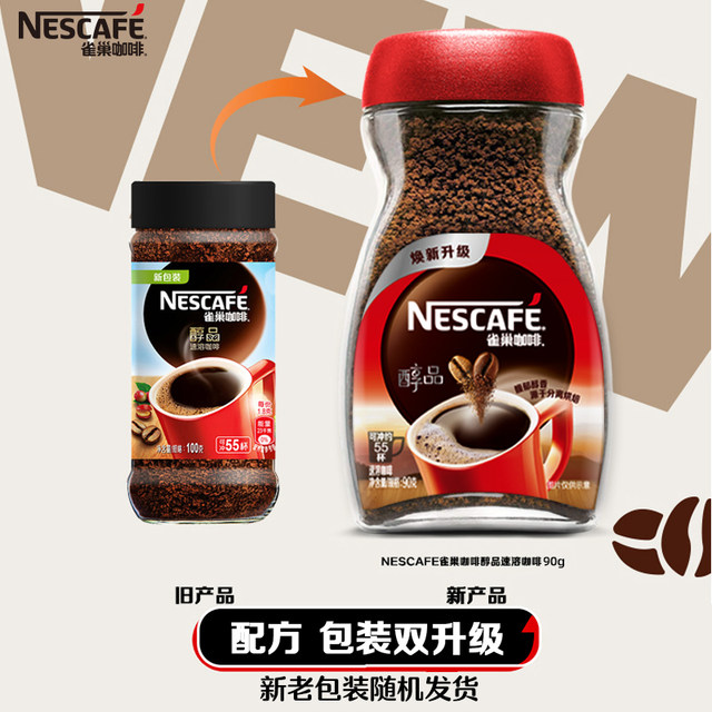 Nestle Nestlé 100g bottled iced American instant pure black bitter ...