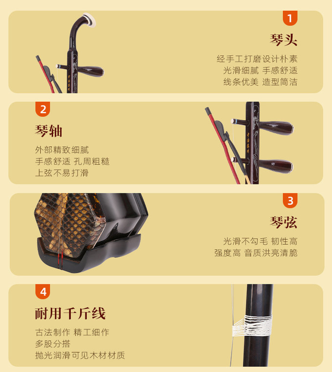 Hongyi Fengming Erhu instrument beginner adult universal oak Erhu black ...