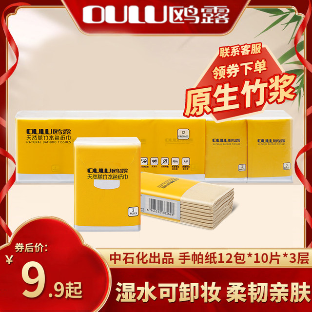 Oulu handkerchief paper napkin bamboo pulp natural color unscented ...