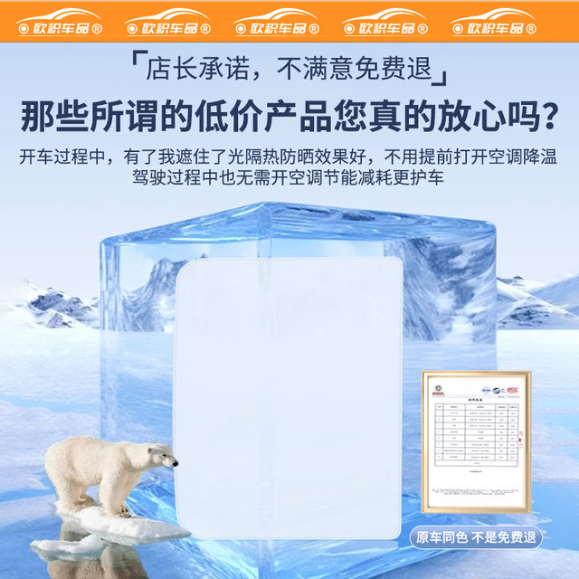 NIO ET5/ET5T sunroof sunshade EC6/EC7/ET7 panoramic canopy sunshade top sun protection and heat ...