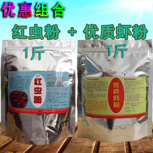 Red worm powder red insect powder high -quality shrimp powder fish bait ...