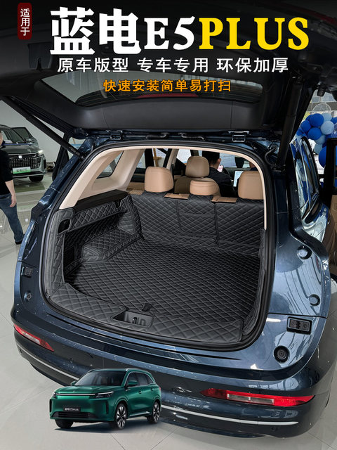 25 blue electric e5plus trunk pad fully enclosed special decoration 5 ...