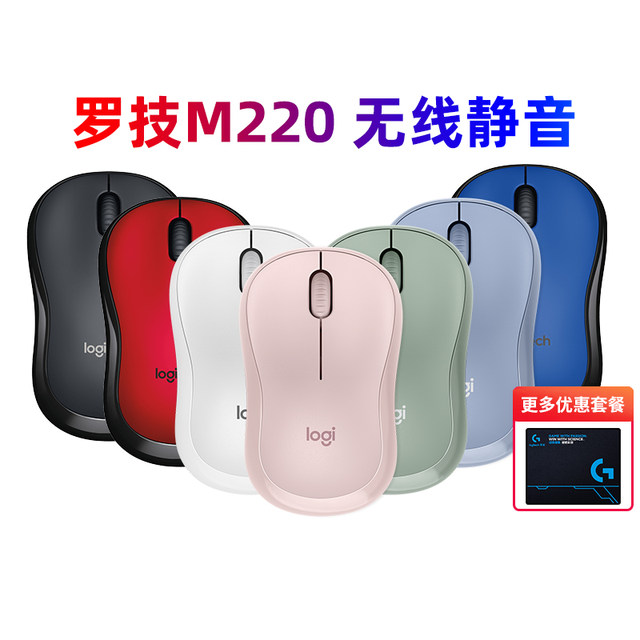 Logitech M220 silent wireless optoelectronic mouse laptop desktop ...