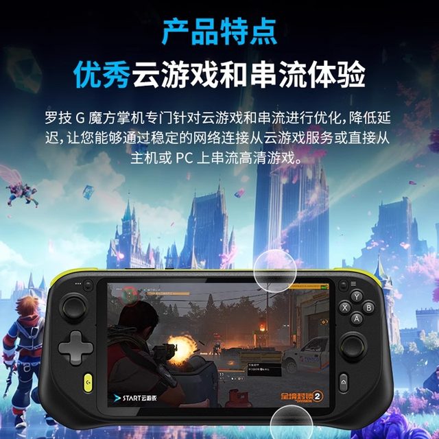 Logitech G CLOUD Cloud Handheld Mo convenient portable handheld game ...