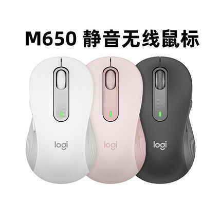Logitech M650 wireless Bluetooth silent mouse for men and women office ...