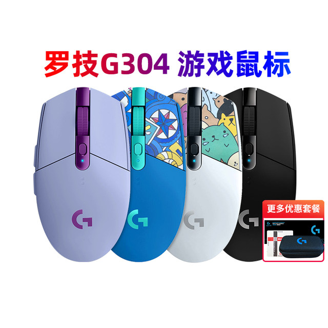 Unpacking Logitech G304 wireless gaming mouse e-sports mechanical ...