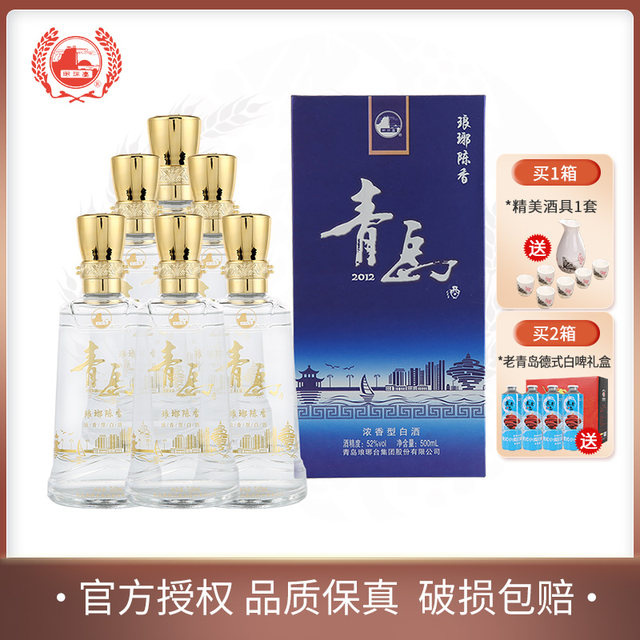 Qingdao specialty wine Langya platform 52 -degree Langya Chenxiang high -fragrant white wine ...