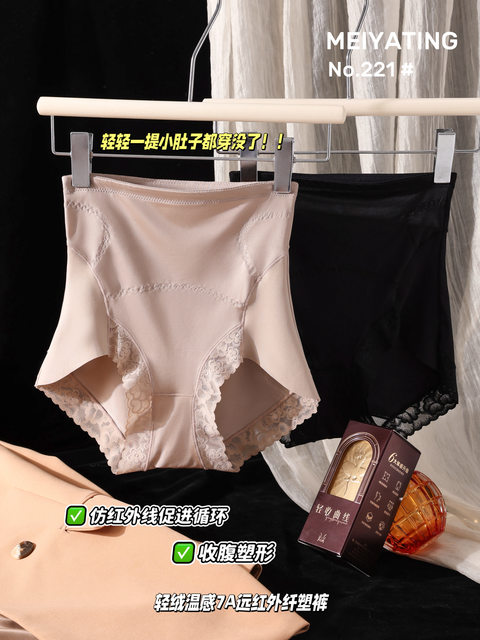 Lightweight Velvet Warm 7A Far-Infrared Fiber Shaping Pants for Women ...