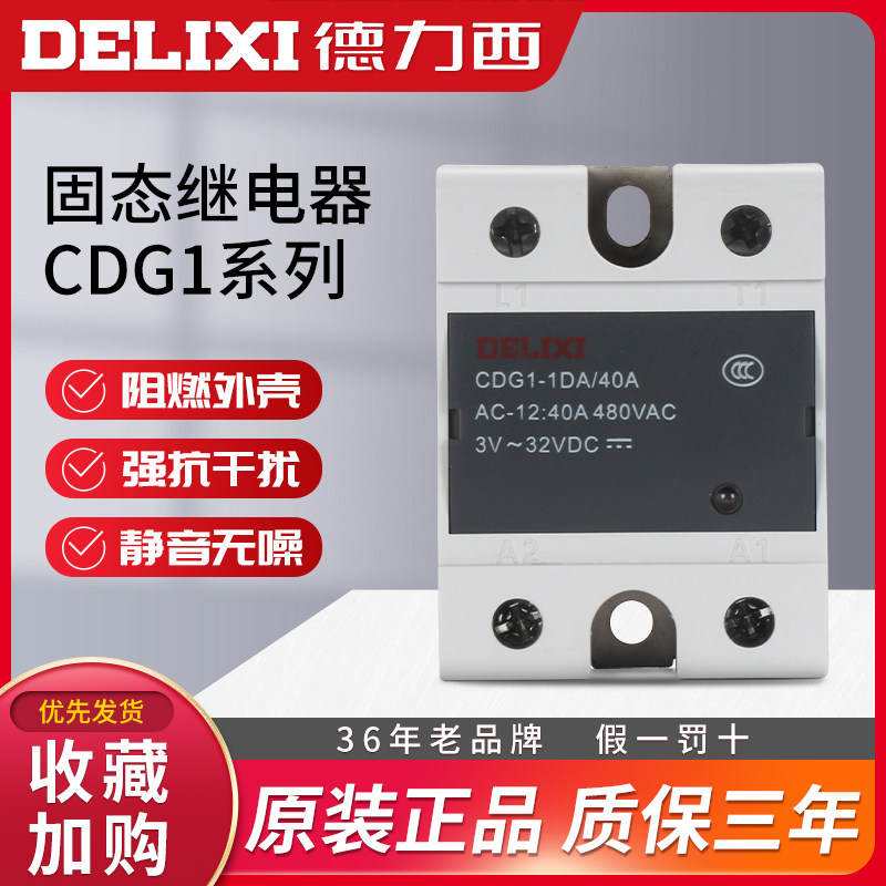 Delixi Small 24V Solid State Relay SSR-40DA | Single Phase 220V DC ...