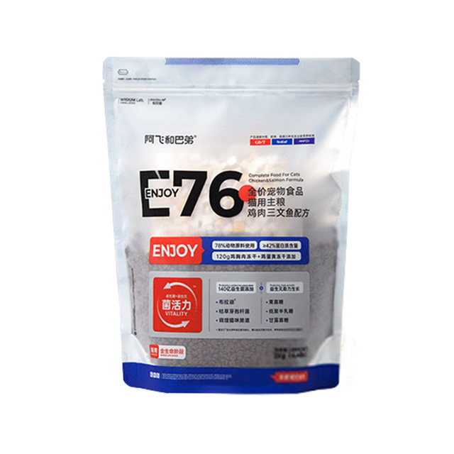 Afei and Payi E76 Cat Grain 2KG Probiotics Frozen Gauntylin into a Kitter Food Chicken Common