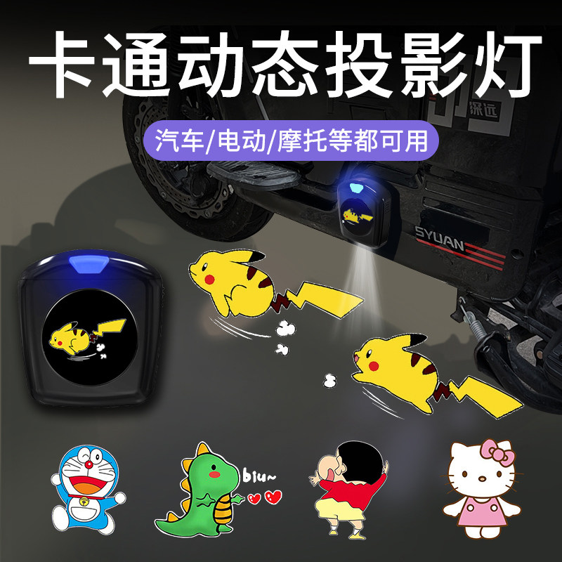 Electric Vehicle Projection Lamp for Children's Bicycle, Motorcycle ...