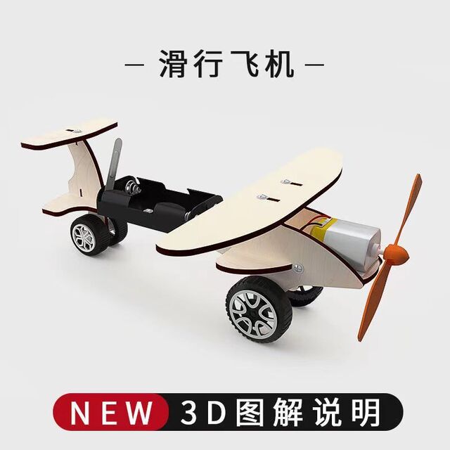 Children's creative diy science experiment physics toys handmade ...