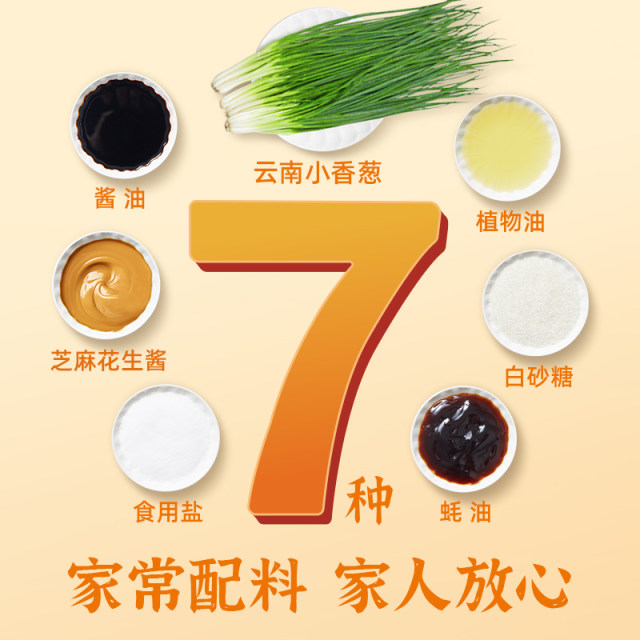 Zhongjing Shanghai scallion oil noodle sauce sesame sauce flavored ...