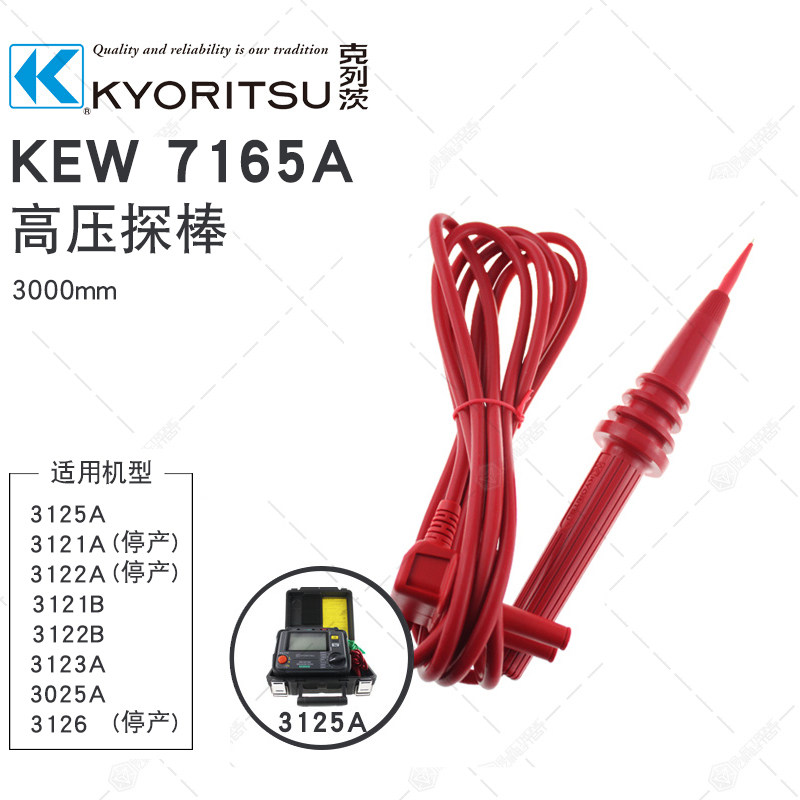 Japan Koliklets Kyoritsu Table Pen Line Instrument High-Voltage Probe ...