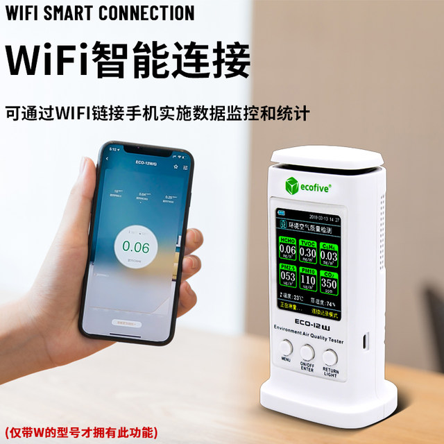 Lai Mo Ecofive home formaldehyde detector CO2 benzene tvoc temperature ...