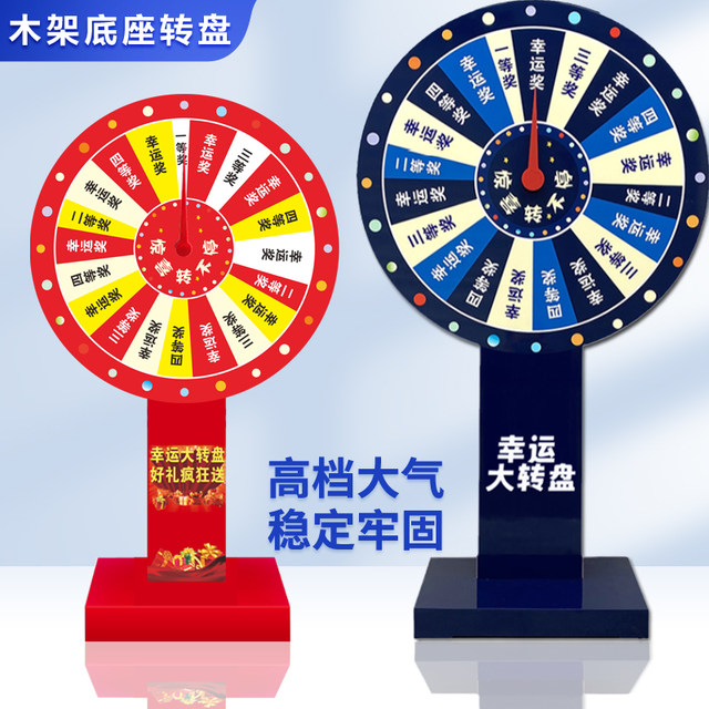 Wooden frame large turntable lottery turntable lucky turntable ...