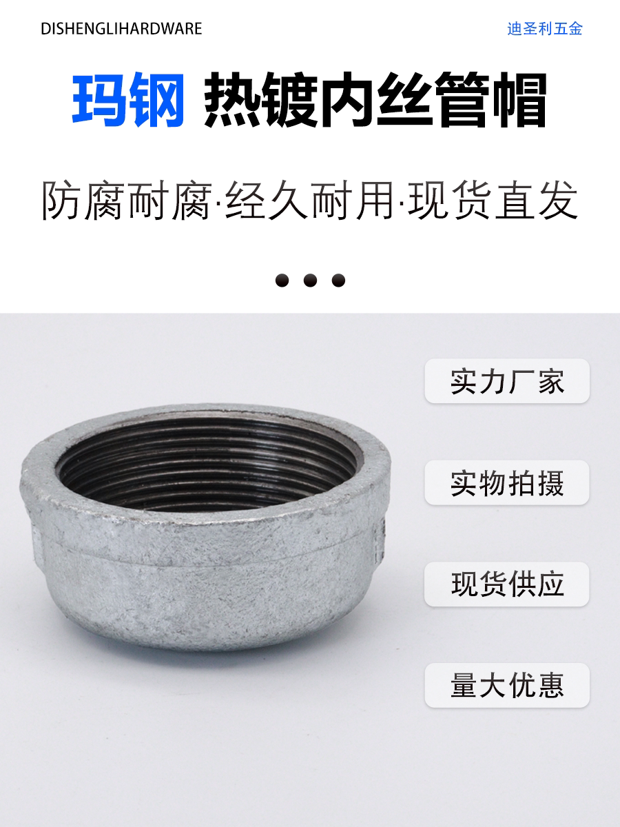 Cast Iron Pipe Cap - 1/2, 3/4, 1 - Galvanized Threaded