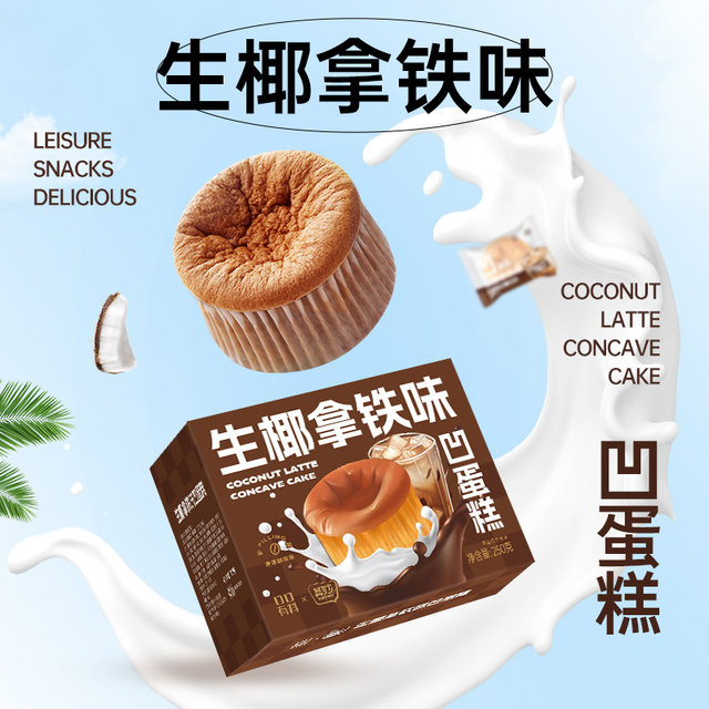 Raw coconut iron concave cake bread full box of breakfast nutrition ...