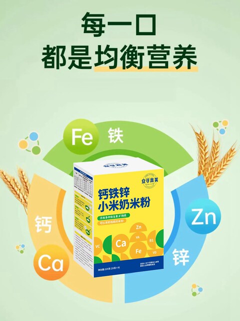 Anke Yubing Xiaomi Milk Milk Rice Calcium Calcium Tiezi Full -stage ...