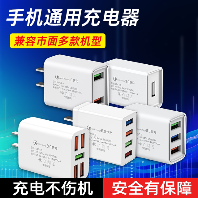 8.0A Five-Port Multi-Plug Charger, Fast Charging Head for Mobile Phones ...