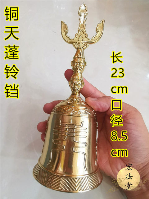 Taoist supplies Bronze Tiandong Bell Large Copper Bell Taoist Taoist ...
