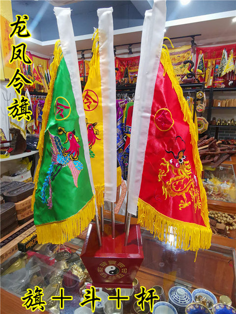 Dao Supplies Dragon and Phoenix Flag Eight Trigrams Flag Bucket ...