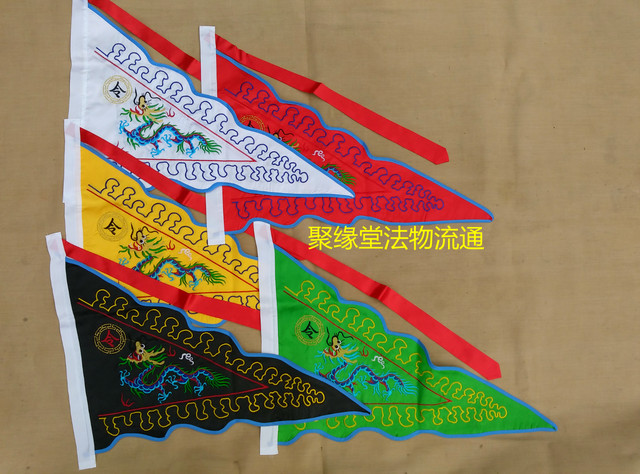Daoling flag, Poguan flag, Five dragon flag, Peking opera flag, Xianjia ...
