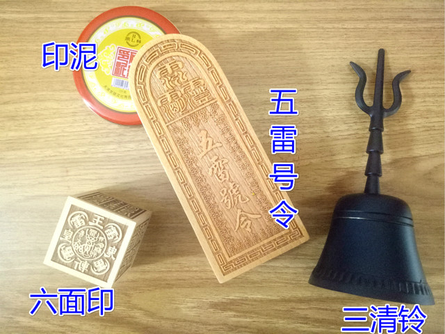 Four-piece set of Taoist supplies, Sanqing bell, Taoist bell, ink pad ...