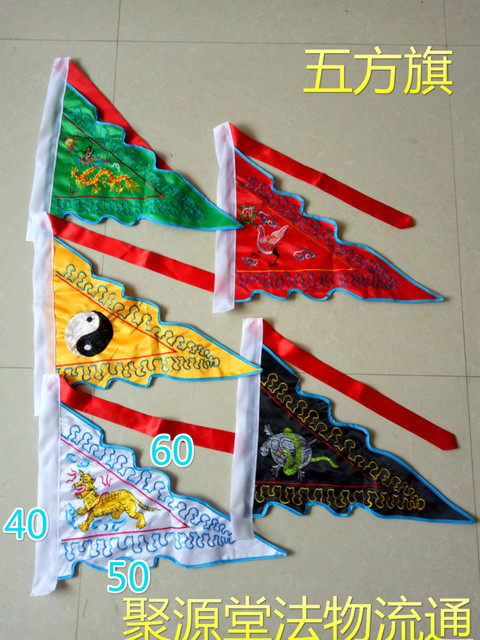 Daoling flag, five-square flag, Taoist flag, Tai Chi five-color flag ...