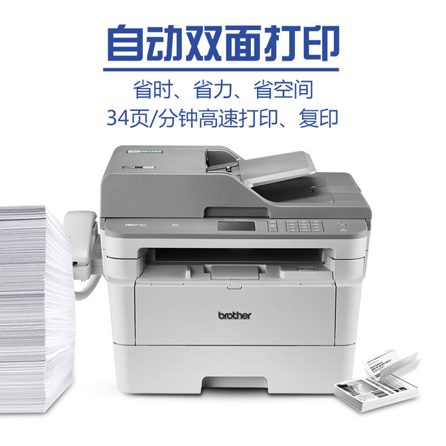 SF Brothers MFC-7895DW/DCP-7195DW printer office-specific multi ...