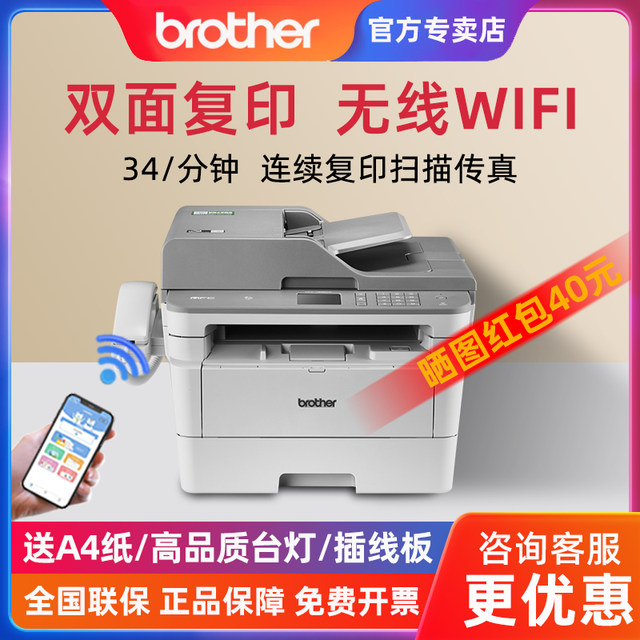 SF Brothers MFC-7895DW/DCP-7195DW printer office-specific multi-function automatic double-sided ...
