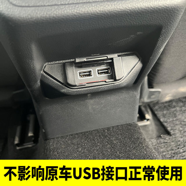 Special Volkswagen 19-25 Bora interior modified Bora rear USB ...