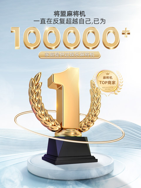 Jiangmeng's 24th new cyclone roller coaster fully automatic mahjong ...