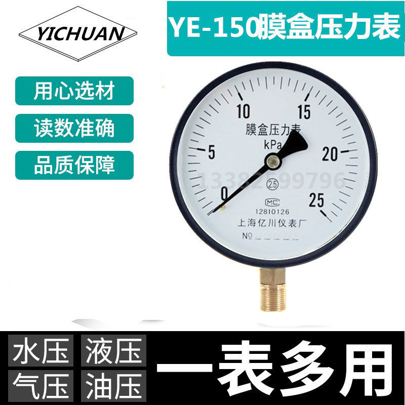 Shanghai Yichuan YE-150 Membran Manometer 0-60kPa Naturgas