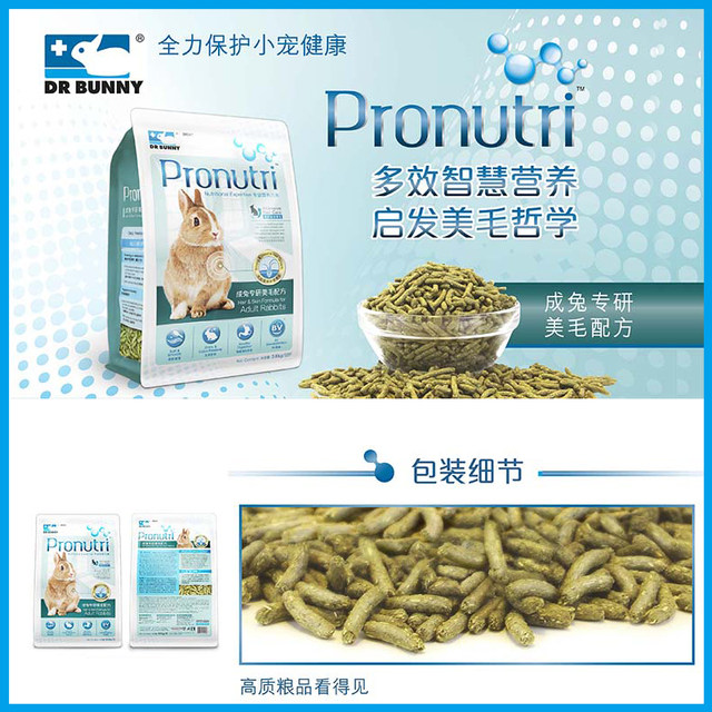 Dr. Rabbit Rabbit Food 3.6kg Rabbit Feed American Hair Adult Rabbit ...