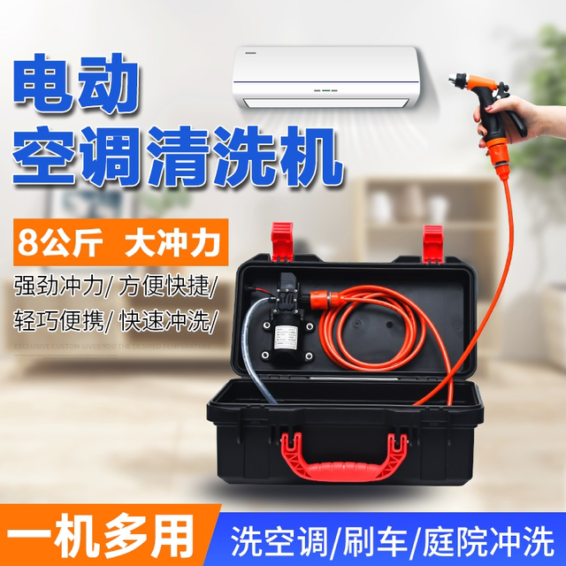 Electric air -conditioning cleaning tool full set of water hoods ...