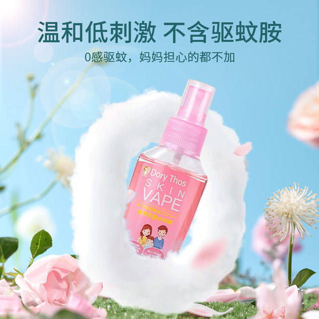 Japan's future VAPE anti-bite and mosquito repellent spray for pregnant ...