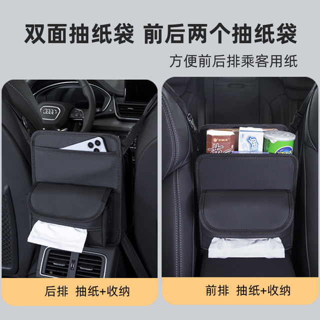 Car seat middle storage bag armrest box storage bag large rear storage ...