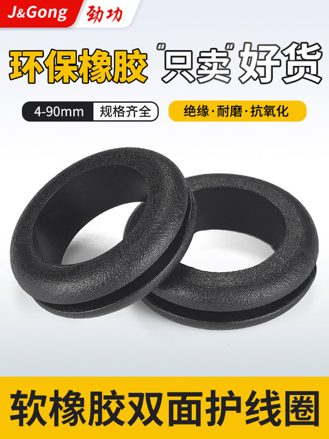 Environmentally Friendly Rubber Double-Sided Protective Coil Round Hole ...