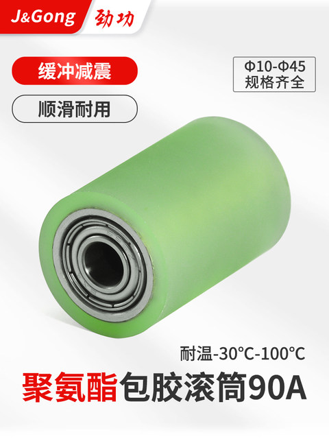 Fa Polyurethane Coated Roller 90A Non-Powered Double Bearing Wear ...