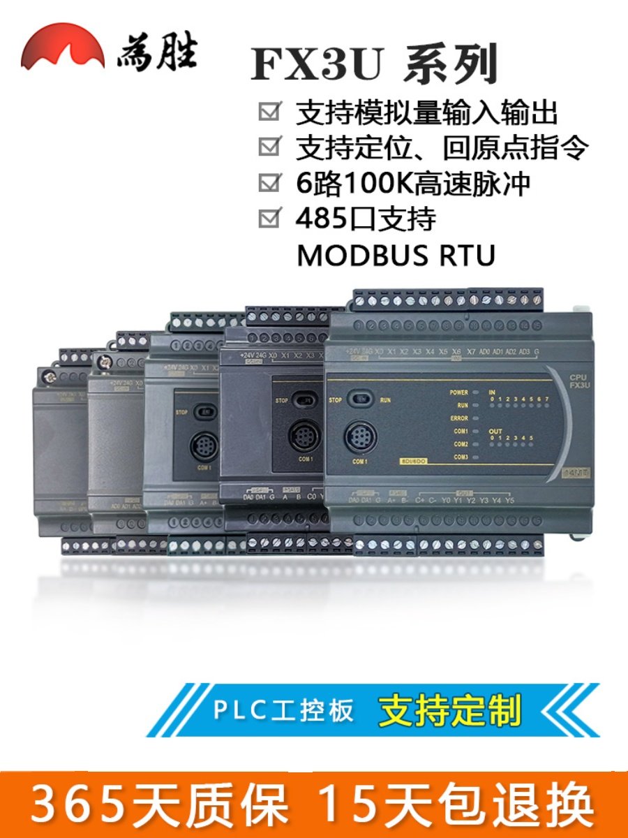 Bộ điều khiển PLC Mitsubishi FX3U - 1N 2N 14 20 24 32 40 60 64 Mr Mt