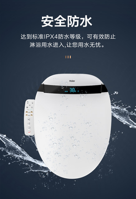 Haier smart toilet cover V3-300U1 automatic toilet cover flusher drying ...