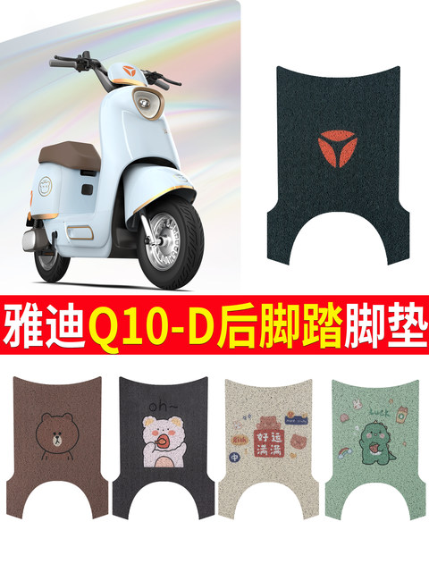 Yadi Guanneng Q10-D electric vehicle foot stepping luxury version of ...