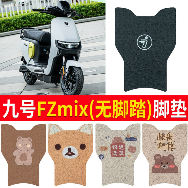 No. 9 electric vehicle FZ MIX foot pad waterproof anti -skid FZMIX ...