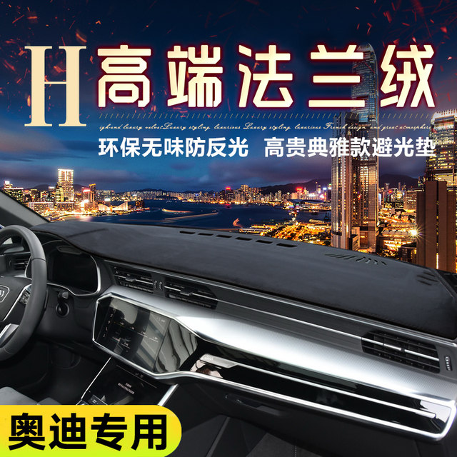 Applicable Audi A4L/A6L/Q5L/Q3/Q2L/A3 Modified sunscreen pad in the ...