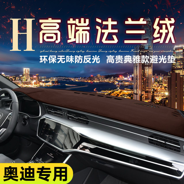 Applicable Audi A4L/A6L/Q5L/Q3/Q2L/A3 Modified sunscreen pad in the ...